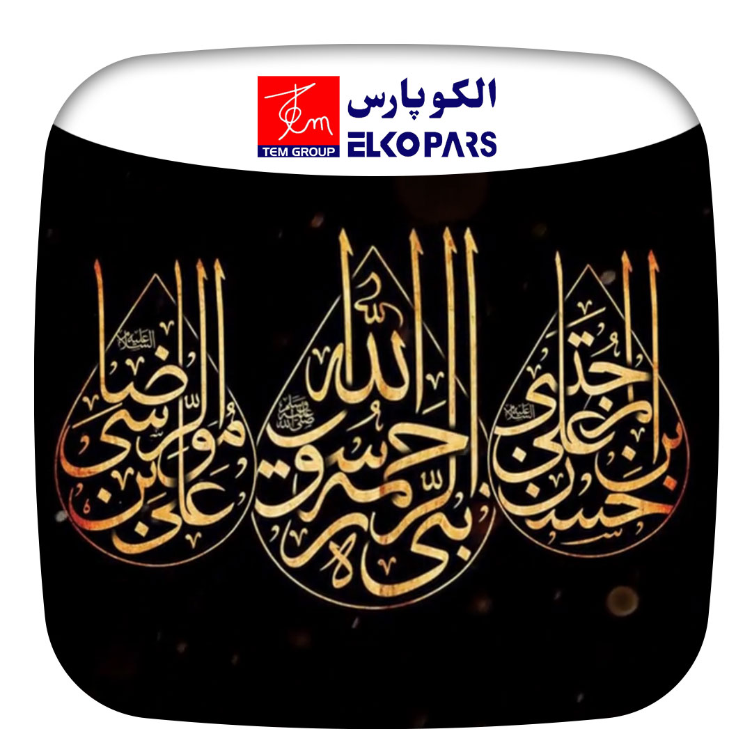 رحلت پیامبر اکرم ص و شهادت امام حسن مجتبی ع و امام رضا ع بر تمام